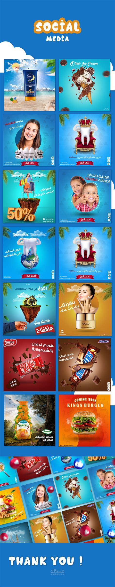 تصاميم سوشيال ميديا مستقل