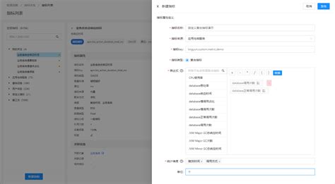 指标列表 · 指标管理