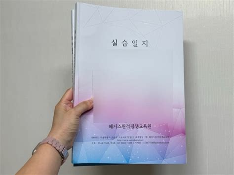 보육교사실습 실습일지 6주차 끝 서류 정리 네이버 블로그