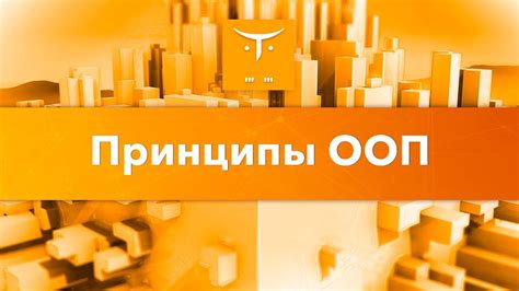 Принципы ООП Демо занятие курса Web разработчик на Python Youtube