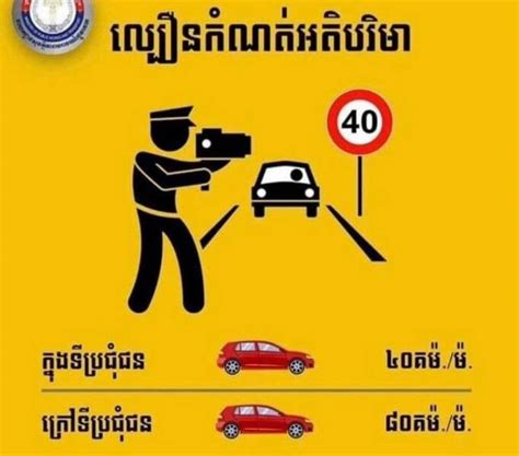 ក្នុងឆ្នាំ២០២៣ស្ថានភាពចរាចរណ៍ផ្លូវគោក មានការប្រែប្រួលល្អប្រសើរ នគរដ្រេហ្គន