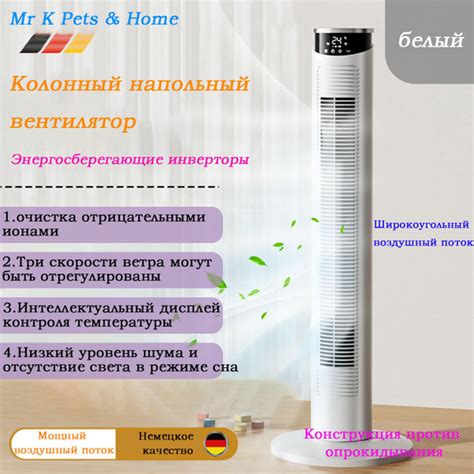 Колонный напольный вентилятор с пультом дистанционного управления и таймером интеллектуальный