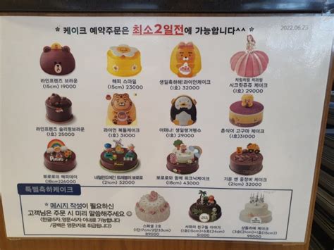 파리바게트 생크림케이크 ♧ 매장 제조 케익 네이버 블로그