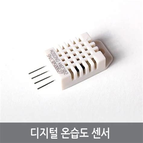 Cc4 고정밀 온습도 센서 Dht22 Am2302 온도 습도 싸이피아