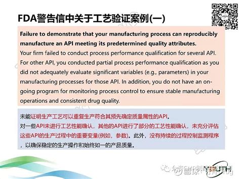 基于FDA 工艺验证指南 PDA TR 的全生命周期工艺验证 点击上方的 行舟Drug 添加关注文章信息源于公众号允咨GMP制药技术登载该文章目的为更广泛的传递行业信息不代表 雪球