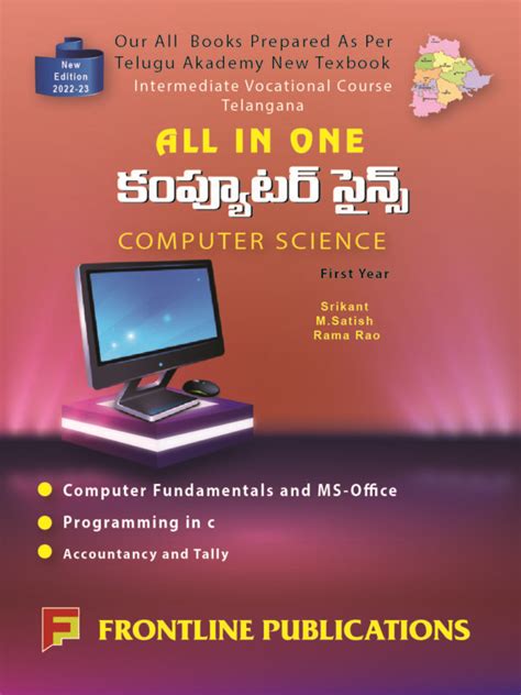 all in one computer science telugu medium 2nd year for telangana state front line publihsers