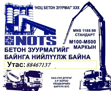 Бетон зуурмаг