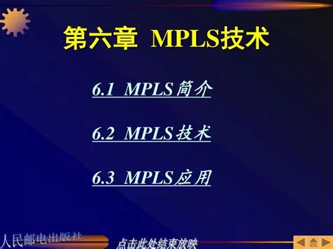 Ppt 第六章 Mpls 技术 Powerpoint Presentation Free Download Id4222271
