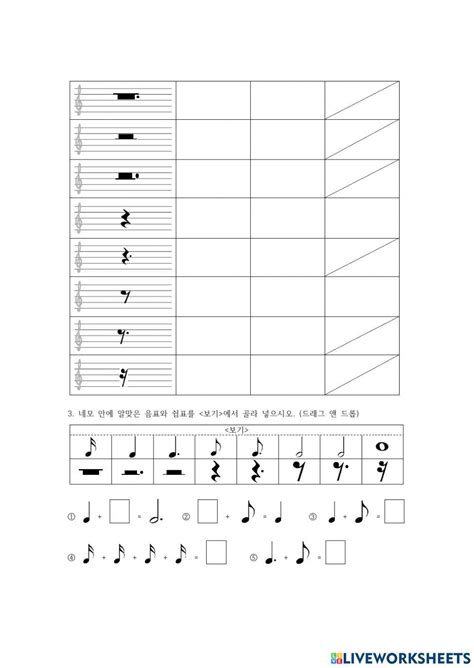 음표쉼표 Test Online Exercise For Live Worksheets