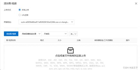阿里云vod视频点播流程（1） 阿里vod csdn博客