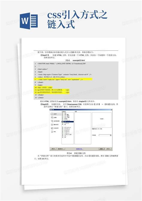 css引入方式之链入式word模板下载 编号qnengaxv 熊猫办公