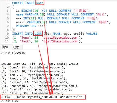 Docker容器mysql创建表报错：table ‘mybatisplususer‘ Doesn‘t Exist 问题解决mybatis