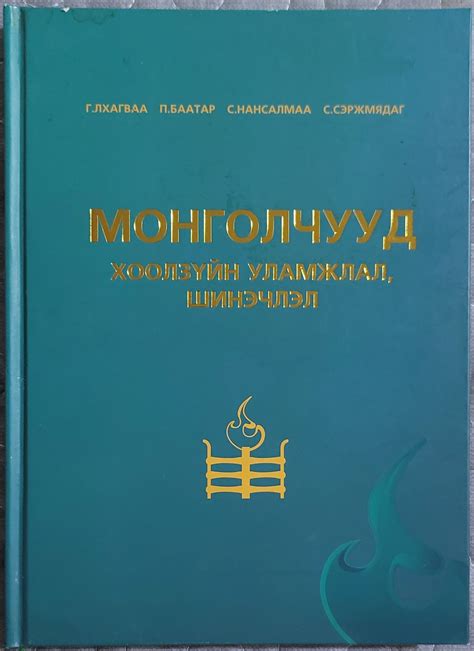 НОМ авна зарна солино түрээслэнэ хайж байна Монголчууд