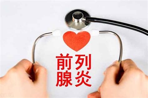 前列腺炎用头孢还是左氧 唯一可以穿透前列腺的消炎药 国内 华网