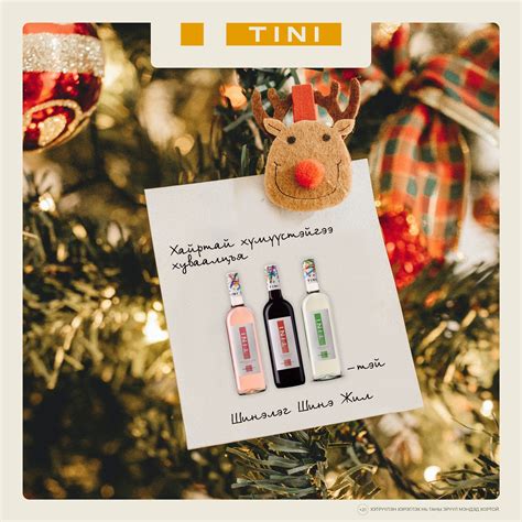 🎊Шинэ он солигдох торгон агшин Aurug Wine Cellar