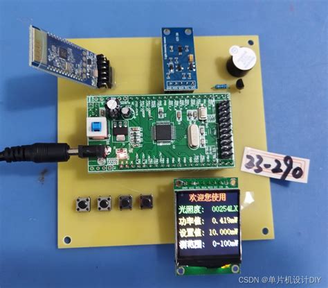 基于stm32单片机智能光功率计光照强度光强弱蓝牙无线设计23 291光强度 Stm32 Csdn博客