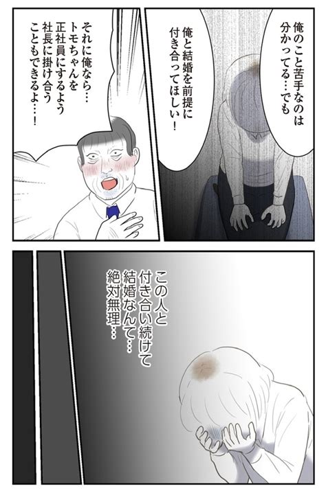 ＜画像121 346＞「私のこと訴えないでよね…？」退職すると告げた途端、パワハラ先輩の態度が豹変！今さら許せるわけがない【作者に聞く