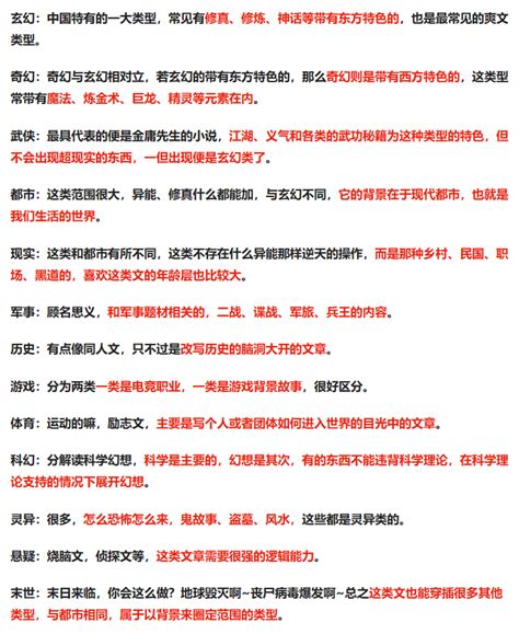 纯干货XXX流是什么关于小说平台的推荐教你如何写小说系列 哔哩哔哩
