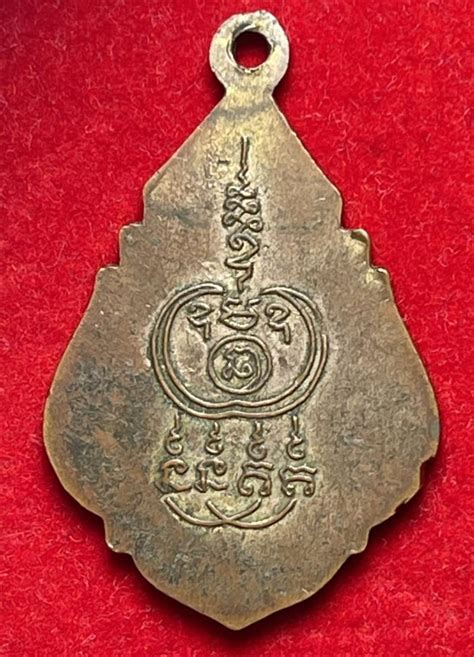 พระเครื่องเมืองสุราษฎร์ เหรียญหลวงพ่อเชื่อม วัดปราการ รุ่นแรก ทองแดงกะไหล่ทอง