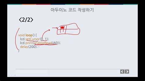 아두이노 기초 Lcd패널 사용하기 Youtube