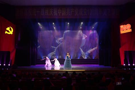 我校无党派人士创作歌曲获选在全区高校统一战线庆祝中国共产党成立100周年文艺演出表演 贺州学院党委统战部