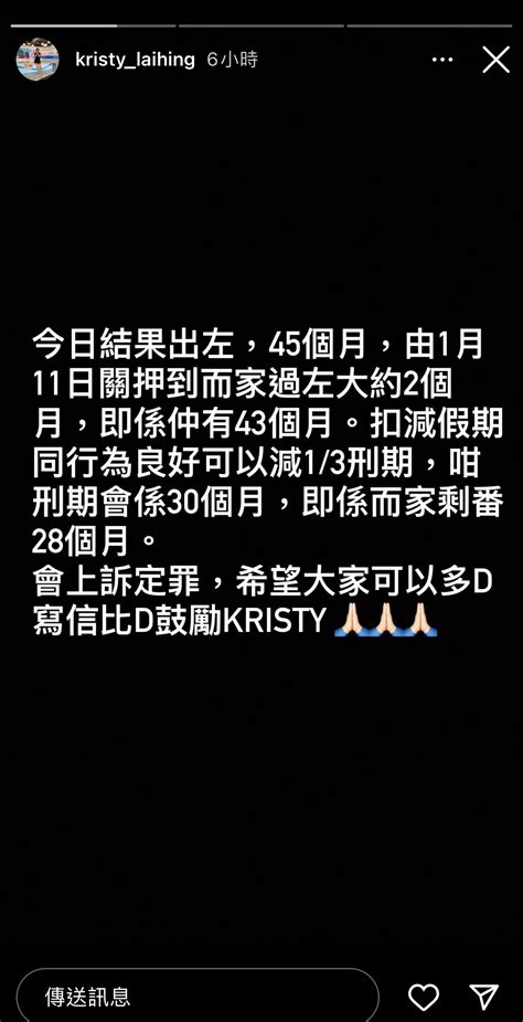 卓麗馨暴動罪成冇人講？ Lihkg 討論區