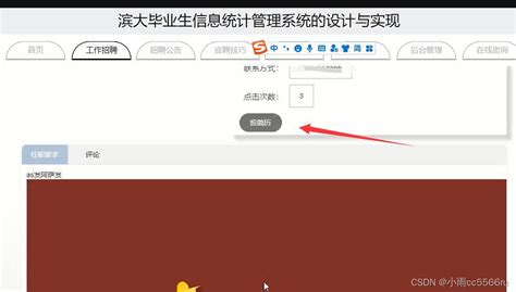 Vuespringboot毕业生就业信息统计管理系统基于spring Boot名人信息统计平台 Csdn博客