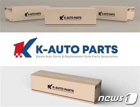 국내 최초 자동차 대체부품 생산기업 협동조합 출범