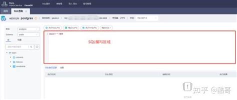 GaussDB云数据库SQL应用系列 基础使用 知乎