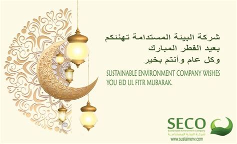 Mohammed Riyaz Pmp® Nebosh Iso Internal Auditor On Linkedin Eid