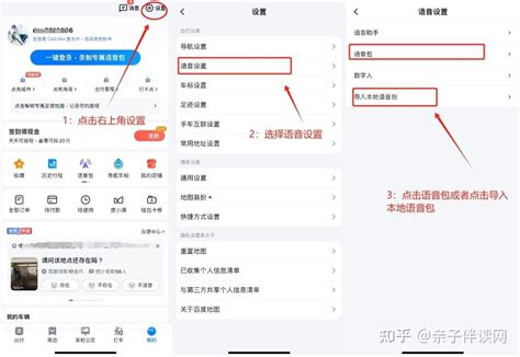 百度地图骚气语音包，再也不怕开车无聊打瞌睡了，各种骚气语音导航陪你到终点【附安装方法和链接】 知乎