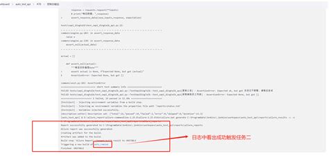 Jenkins教程 8 上下游关联自动化测试任务构建jenkins配置上下游项目 Csdn博客