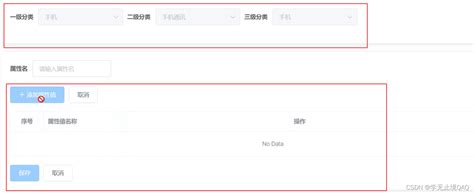 Vue后台管理系统项目23按钮与三级联动的可操作性vue 按钮之间连线组件 Csdn博客