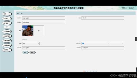 Flask框架停车场车位预约系统毕设源码论文 Csdn博客