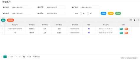 汽车租赁基于ssm实现汽车租赁管理系统基于ssm的汽车租赁管理系统的设计与实现 Csdn博客