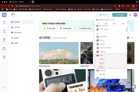 미리캔버스 사용법 블로그 유튜브 썸네일 만들기 네이버 블로그