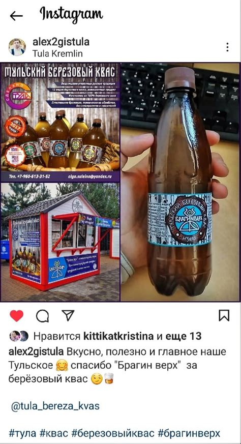 Тульский березовый квас - "Брагин верх" | ВКонтакте