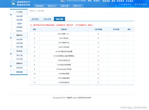 Html5学生信息管理系统模板：网页设计期末作业 Csdn博客