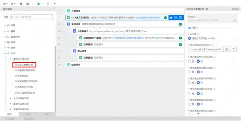 如何通过rpa调用ocr卡证识别 机器人流程自动化 Rpa 阿里云帮助中心