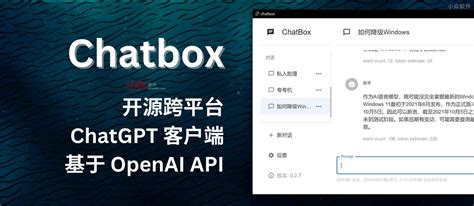 Chatbox 开源跨平台 Chatgpt 客户端，基于 Openai Api 小众软件
