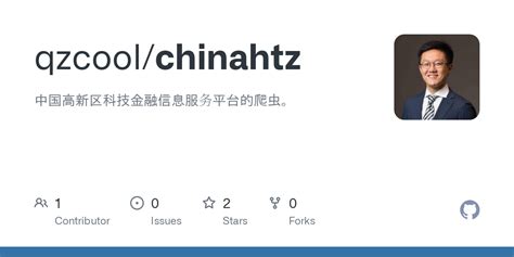 Github Qzcool Chinahtz 中国高新区科技金融信息服务平台的爬虫。