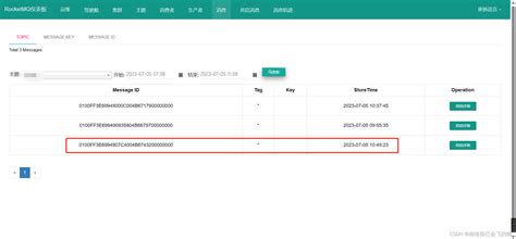 手把手教你springboot集成rocketmq50，grpc协议 Csdn博客