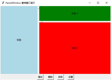 Python Gui 编程：tkinter 初学者入门指南——窗格窗口tkpanedwindow 为什么不显示 Csdn博客