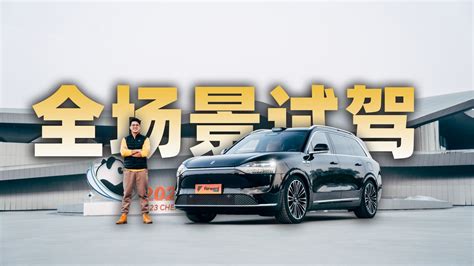 试驾468万起的问界m9 网传华为粉心碎一地凤凰网视频凤凰网