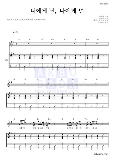 자전거 탄 풍경 너에게 난 나에게 넌 악보 악보바다