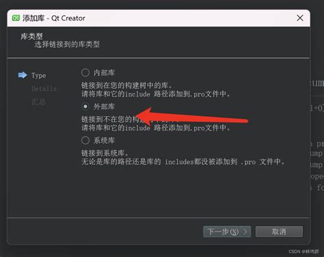 qt5 12实战之通过添加外部库方式使用dll中的函数 qt 添加外部库 dll csdn博客