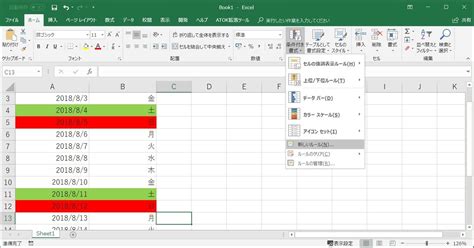 Excel 曜日をweekday関数で自動入力 仕事に役立つofficeの使い方95 マイナビニュース