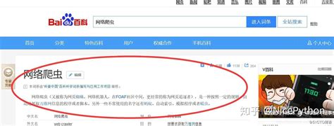 Python爬虫进阶教程（六）：爬虫基础架构及流程 知乎
