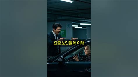 주차장에서 갑질하던 남자그 차 주인이 Youtube