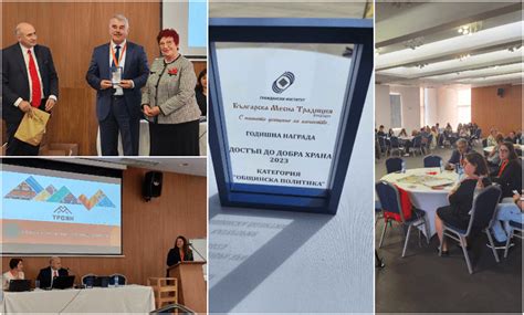 Община Троян с отличие в годишните награди „Достъп до добра храна 2023 г “ Троян експрес